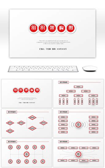 组织架构图ppt模板 免费组织架构图ppt模板素材下载 千库网