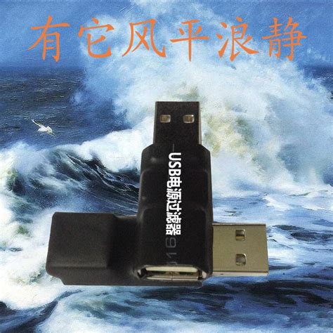 Usb Power Filter Set Top Box Usb Power Filter Uf00 Grandado