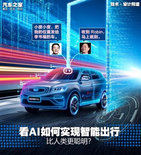 比人类更聪明看AI如何实现智能出行 知乎