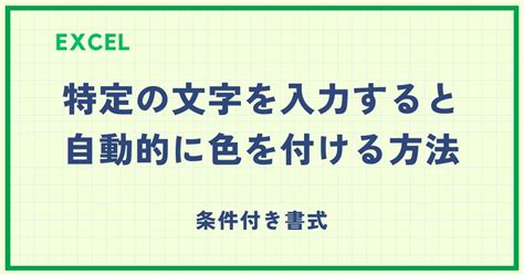 【excel】図形を挿入する方法｜矢印・四角・円を自由に配置