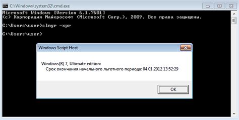 Продление пробного периода Windows 7