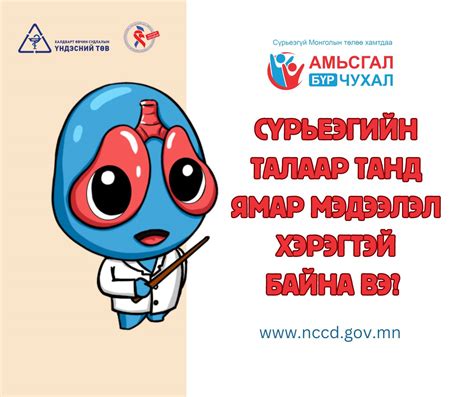 🌐Сүрьеэтэй тэмцэх Эрүүл мэндийн газар Сүхбаатар аймаг Facebook