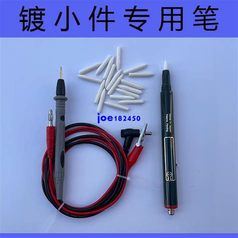 度鍍筆 鍍金筆刷鍍金小細筆芯鍍金液小型刷鍍設備電鍍筆刷度鍍筆joe182450 蝦皮購物