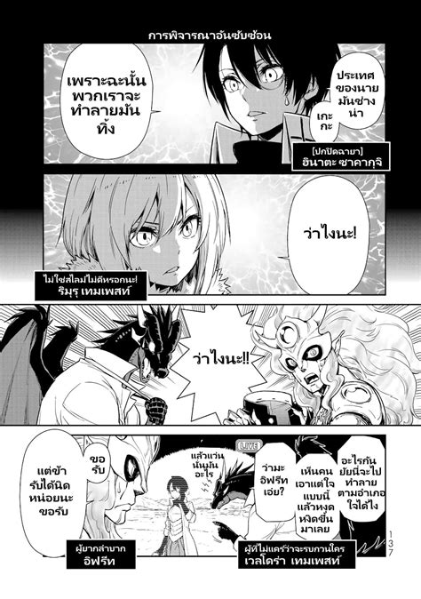 อ่าน Tensura Nikki Tensei Shitara Slime Datta Ken ตอนที่ 54 54 Th แปล
