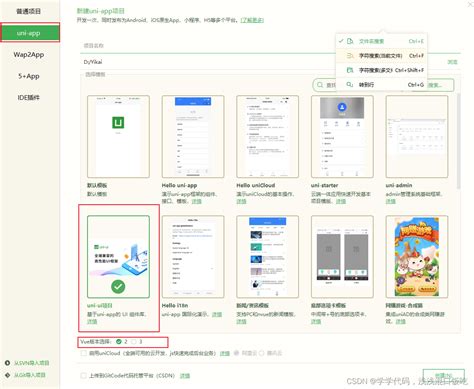uni app组件封装基本知识 uniapp组件封装 csdn博客