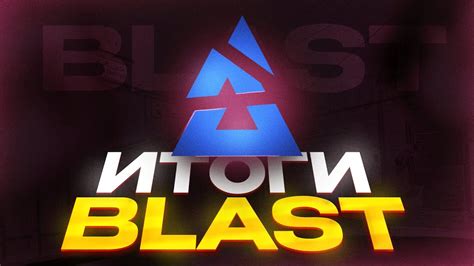 Итоги BLAST - YouTube