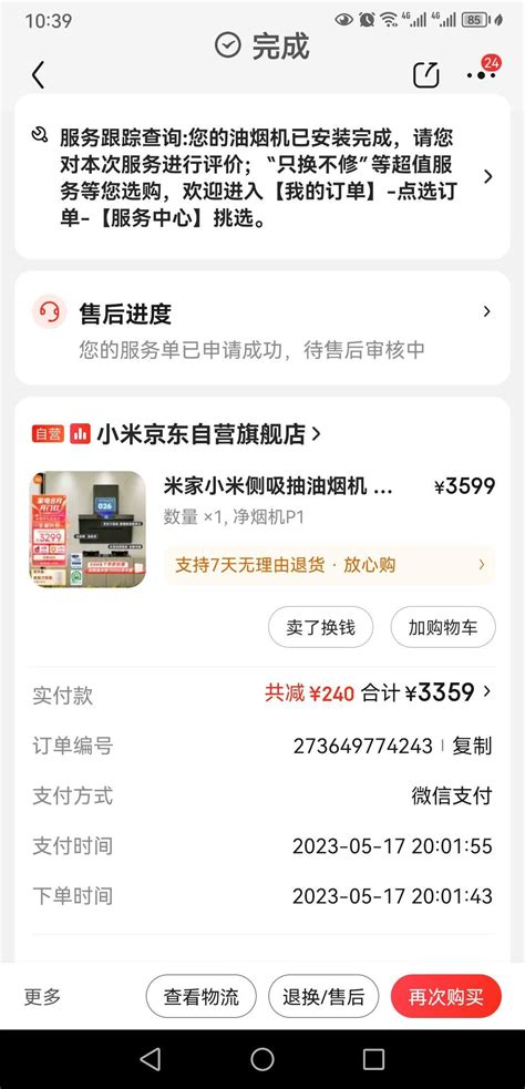 垃圾小米油烟机p1的糟心事 知乎