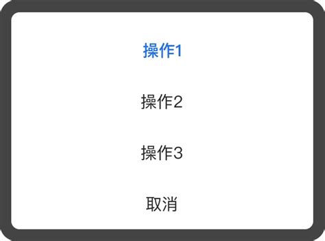 移动端常用组件用法解析：对话框设计 优设网 学ai设计上优设