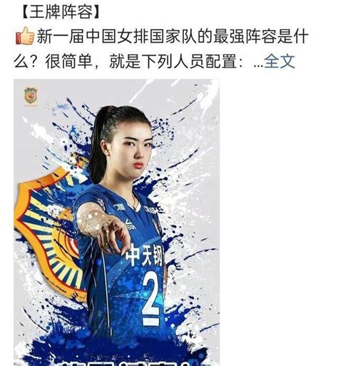 吃惊！网友评中国女排王牌阵容：李盈莹无缘，吴晗杨佳意外入选实力位置球迷
