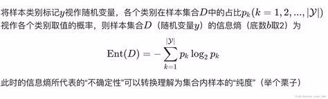 吃透《西瓜书》第四章 决策树定义与构造、id3决策树、c45决策树、cart决策树 吃透《西瓜书》第四章 决策树定义与构造、id3决策树、c45决策树、cart决策树