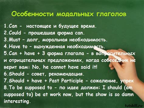 Проект на тему модальные глаголы в английском языке