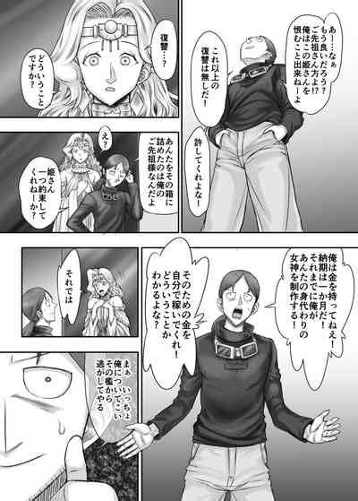 Kijin No Himegimi Sefina Nhentai Hentai Doujinshi And Manga