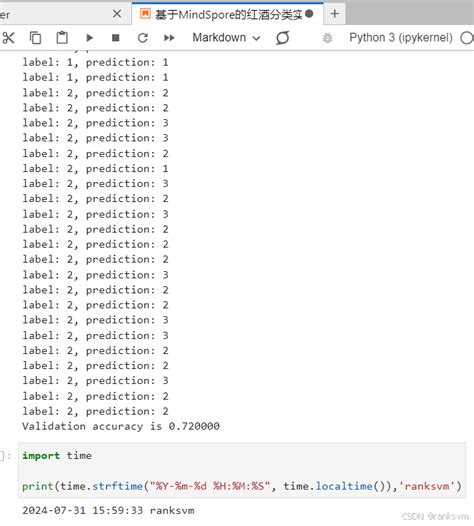 昇思25天学习打卡营第16天基于mindspore的红酒分类实验 Csdn博客