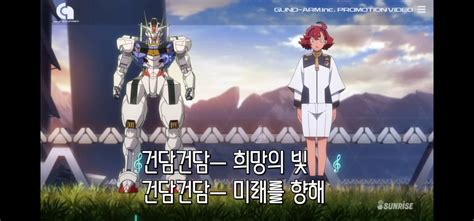 개찰떡콩최히힝 On Twitter 수성의 마녀 주식회사 건담 Cm송 표절의혹