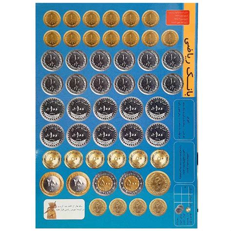 سکه آموزشی مقوایی مدل بانک ریاضی همراه با کیسه قیمت و خرید