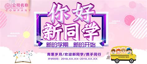 Hola Nueva Tabla De Inicio Clase Descarga Gratuita De Plantilla En Pngtree