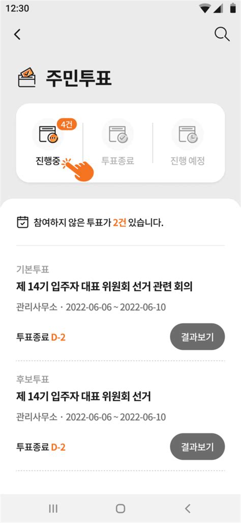 전자 투표는 어떻게 이루어지나요 한화비전 글로벌 비전 솔루션 프로바이더