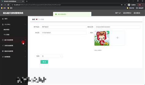 基于javaspringbootvuehtml5码头船只货柜管理系统源码lw调试文档讲解等港口管理船舶调度物流运输海运货代货柜跟踪仓储管理码头运营船舶监控海运