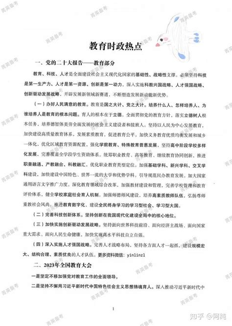 最新三支一扶备考习题你们在啃书嘛 知乎