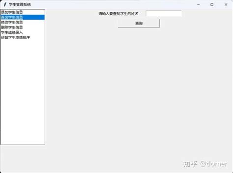 Python 学生管理系统 （tkinter Gui）使用mysql数据库，期末作业可用！ 知乎