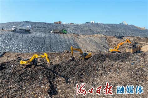 最新进展！海口颜春岭“垃圾山”将变身“生态公园”进行项目填埋场