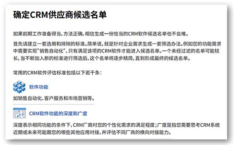 Zoho发布2022《crm选型指南》