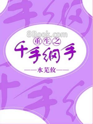 火影 重生之千手綱手 火影 重生之千手綱手小說全文在線閱讀 無限小說
