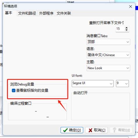 Dev C 项目没有调试信息解决方法 devc 调试窗口不见了 CSDN博客