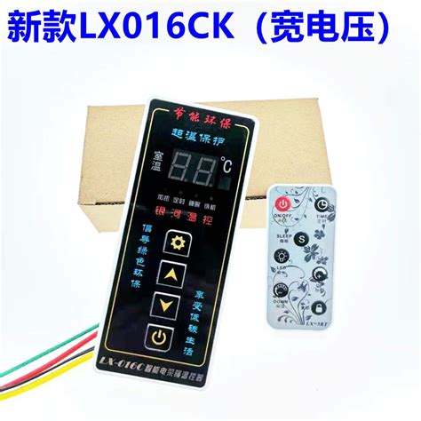 LX 016C嵌入式碳纤维电暖器专用温控器智能电采暖控制器暖气片 虎窝淘