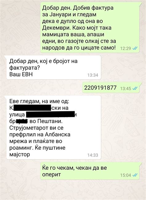 Слика Дупла повисока фактура од ЕВН Ohrigani