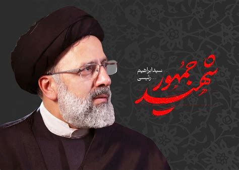 پیام‌های تسلیت امام جمعه و فرماندار اسلامشهر در پی شهادت آیت‌الله رئیسی