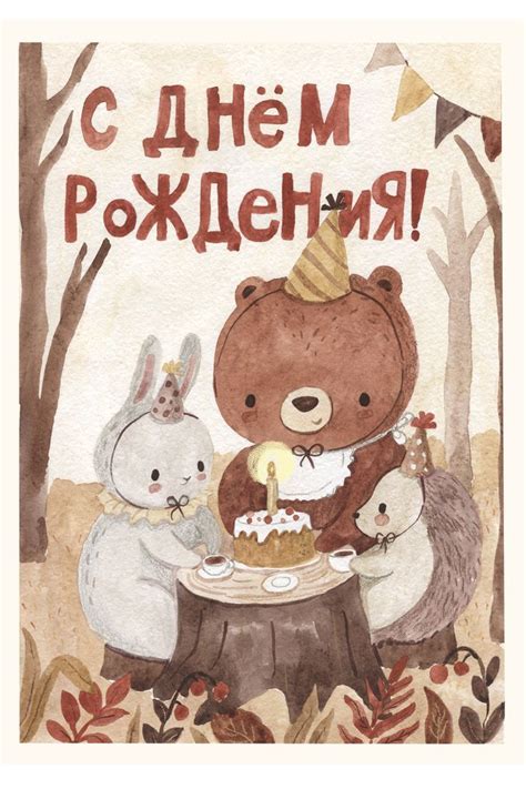 Цифровая открытка С Днём Рождения в интернет магазине на Ярмарке Мастеров Открытки и