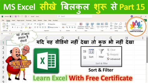 Excel Part 15 Complete Sort And Filter Excel Tutorial For Beginners Excel In Hindi