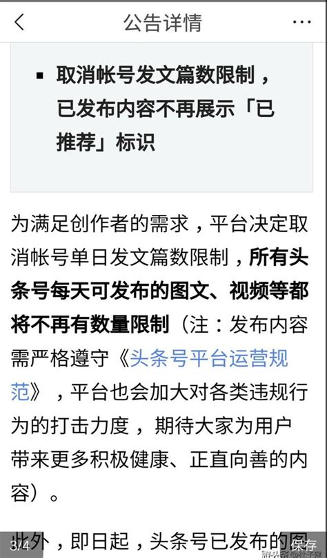 頭條官方為我們提供了很好平台，你還在等什麼？快行動吧！！！ 每日頭條