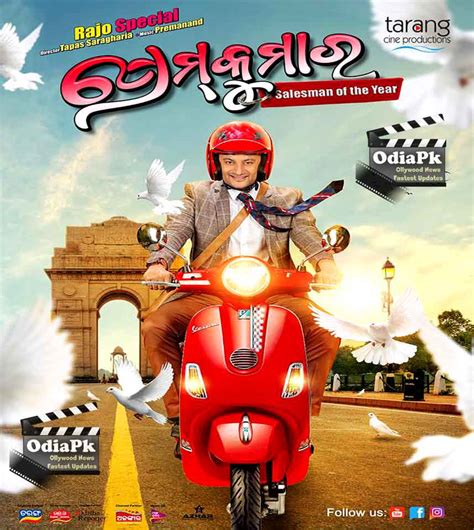 prem kumar odia movie first look video of anubhav mohanty