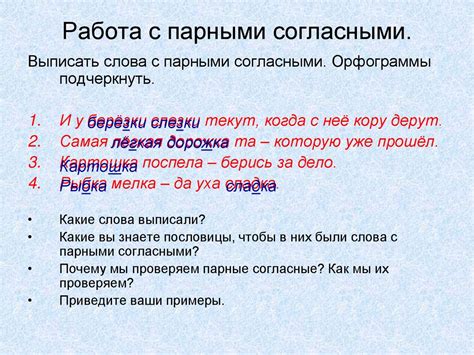 Правописание безударных гласных парных и непроизносимых согласных в корне презентация онлайн