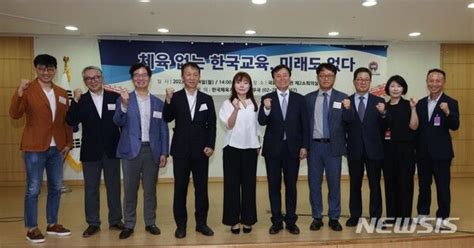 학교체육 입시 반영해야체육 없는 학교 교육 미래도 없다 세미나