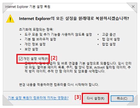 윈도우10 인터넷 옵션 설정방법 네이버 블로그