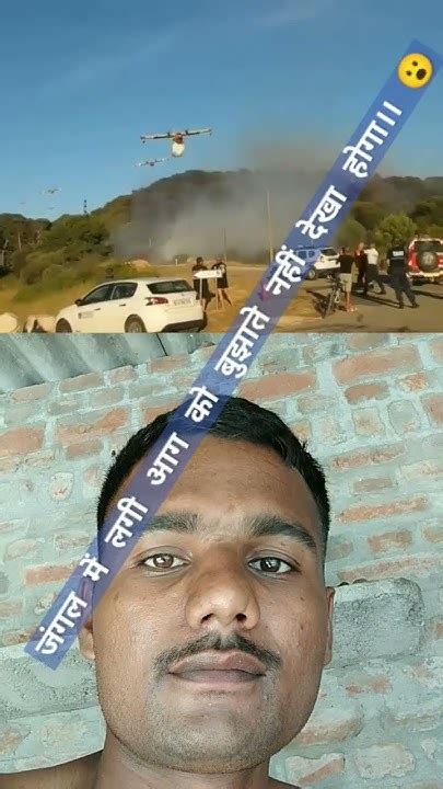 Fire Jangal Aag Airplane Duet Viral Aeroplane Ytshort Shortvideo Helicopter Water