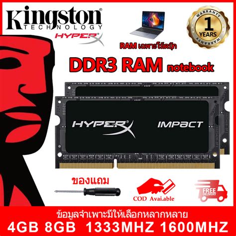 ทองถนไทย Kingston Hyperx Ram DDR3L DDR3 Notebook หนวยความจำแลปทอป 4GB 8GB 1333MHZ 1600MHZ