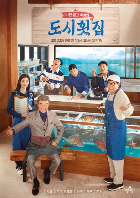 직접 잡은 물고기로 요리도시어부 횟집 차렸다 중국 요리 교실 한국어 채널 中国青年网