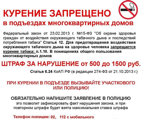 КУРЕНИЕ ЗАПРЕЩЕНО ООО Жилдом