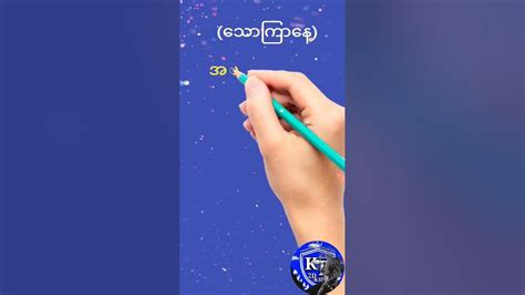 28 6 2024 ‌သောကြာ‌နေ့အတွက် ‌ 2d 2d Myanmar2d 2d3d 2d3d 2dlive 2bgamer Educatio Youtube