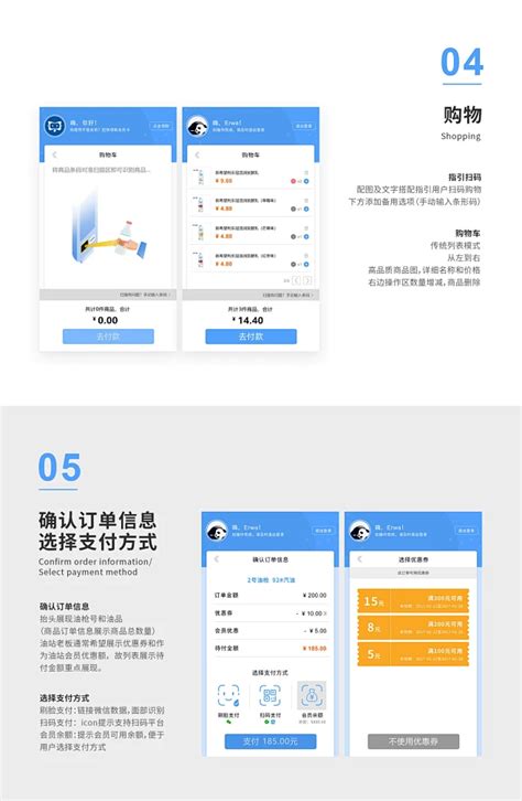 油站便利店 面部识别 自助收银系统 Ui中国用户体验设计平台 花瓣网 油站便利店 面部识别 自助收银系统 Ui中国用户体验设计平台 花瓣网