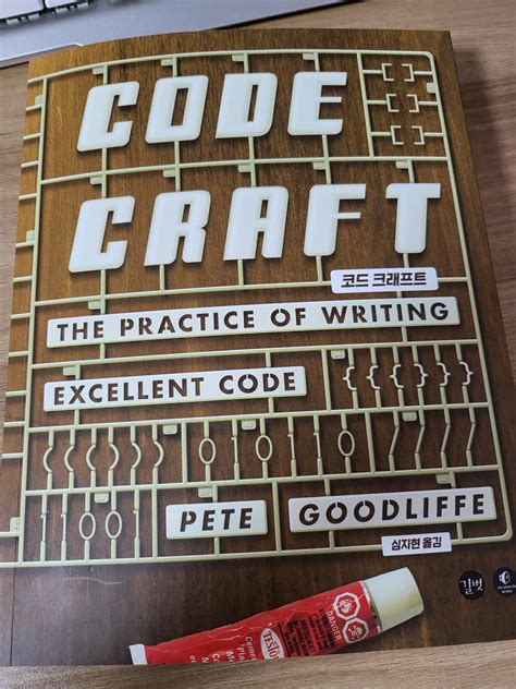 도서 리뷰 코드 크래프트