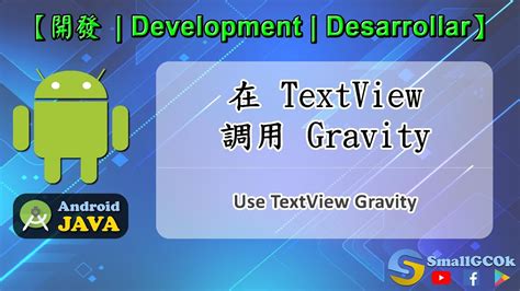 Development Android Java Use Textview Gravity Youtube