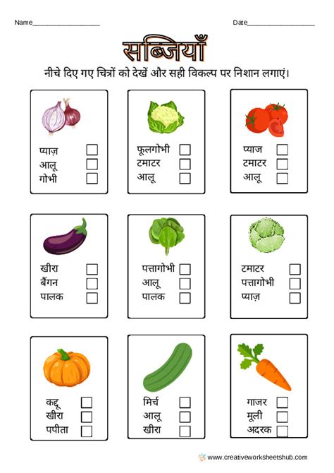 Fruits And Vegetable Worksheets For Kindergarteners In Hindi Creativeworksheetshub