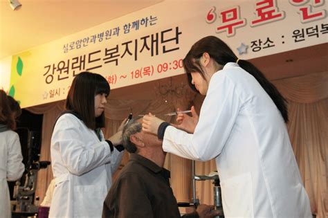 강원랜드복지재단 무료안과진료 실시 아주경제