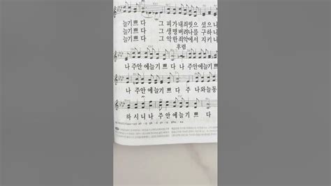 귀하신 친구 내게 계시니 Youtube