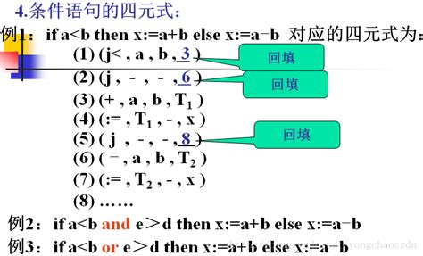 第七章 语义分析和中间代码生成语义子程序 Csdn博客